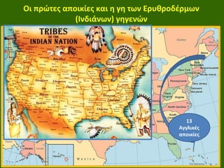 ΕΝ 2 Η ΑΜΕΡΙΚΑΝΙΚΗ ΕΠΑΝΑΣΤΑΣΗ | PDF