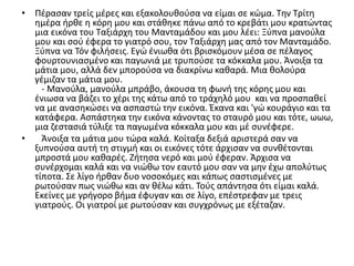 2-ΜΟΝΗ ΜΑΝΤΑΜΑΔΟΥ ΛΕΣΒΟΥ ΝΙΚΟΣ ΚΑΝΤΟΥΝΑΣ ΓΙΑΝΝΗΣ ΒΑΣΑΛΟΣ.pptx