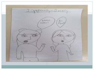 ΕΝΔΙΑΦΕΡΟΜΑΙ ΚΑΙ ΕΝΕΡΓΩ | PPT