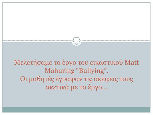 ΕΝΔΙΑΦΕΡΟΜΑΙ ΚΑΙ ΕΝΕΡΓΩ | PPT