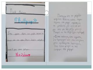 ΕΝΔΙΑΦΕΡΟΜΑΙ ΚΑΙ ΕΝΕΡΓΩ | PPT