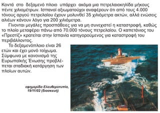 2.Η φίλη μας η θάλασσα.pdf