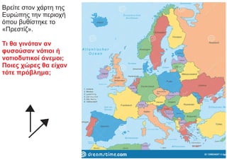2.Η φίλη μας η θάλασσα.pdf