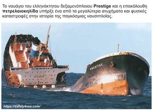 2.Η φίλη μας η θάλασσα.pdf