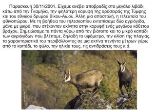 2.Η φίλη μας η θάλασσα Τ.Ε.pdf