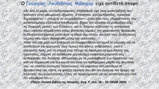 2. Η θρησκευτική και η πολιτική οργάνωση των Ελλήνων.pdf