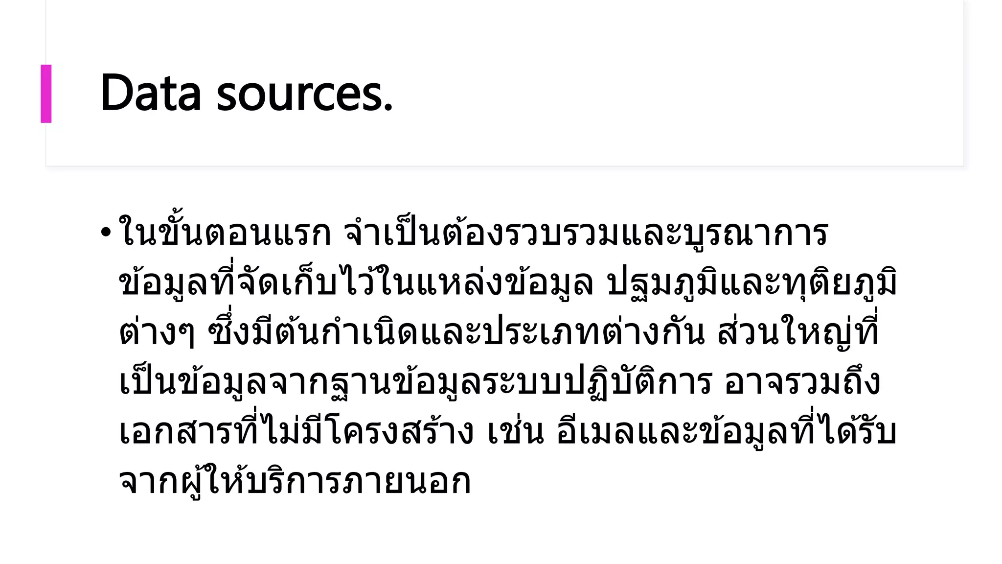 บทที่ 2.pptx