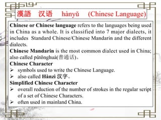 2.CHINESE LANGUAGE.pdf