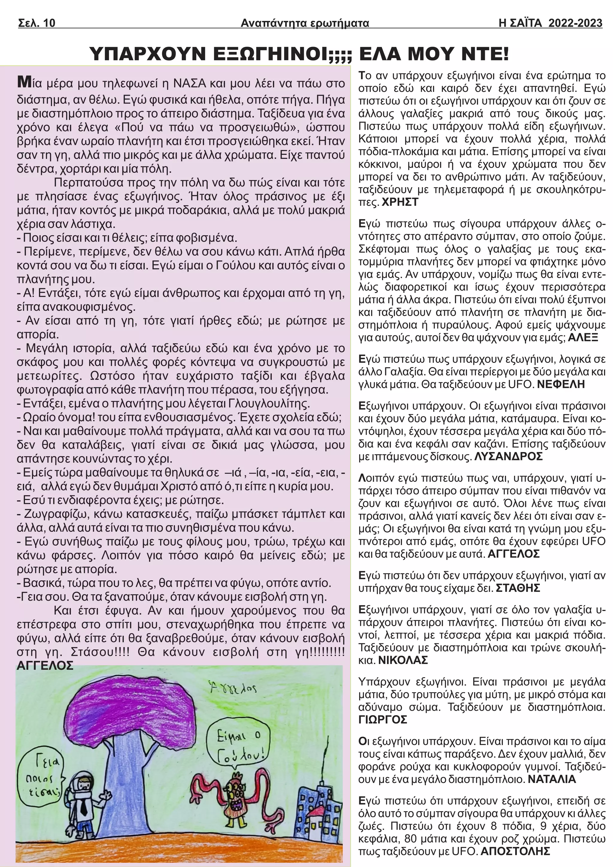 ΣΑΪΤΑ2.pdf