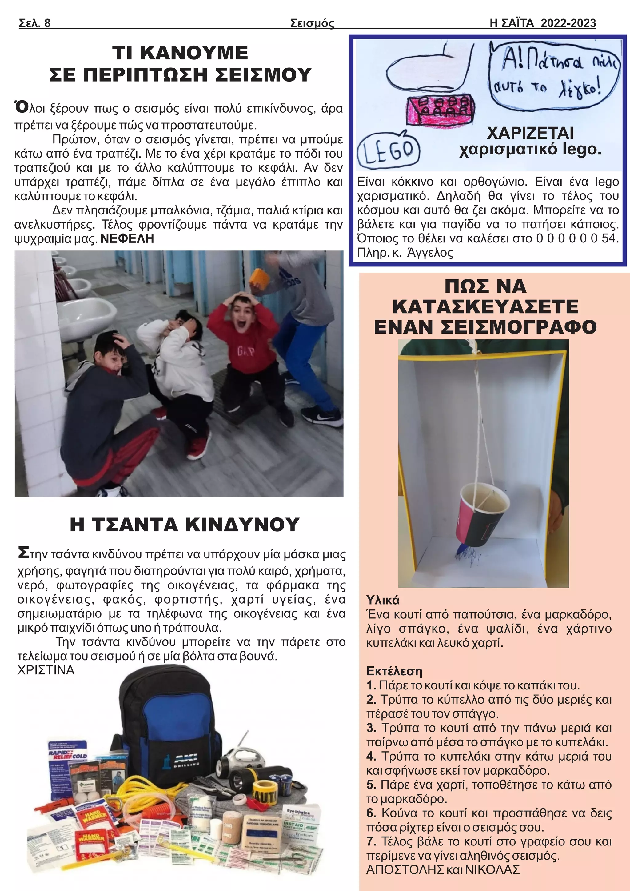 ΣΑΪΤΑ2.pdf