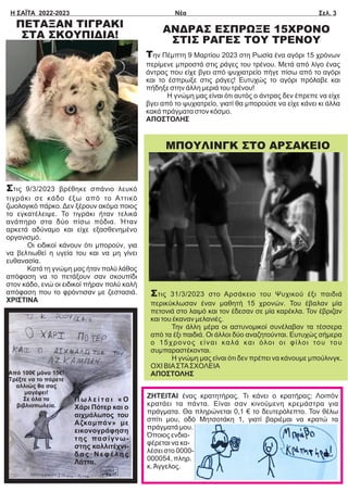 ΣΑΪΤΑ2.pdf