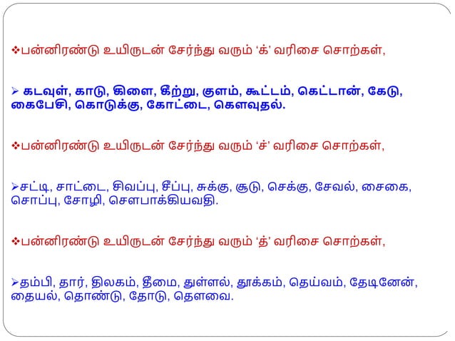 MOZHI MUTHAL & IRUTHI ELUTHU.pptx