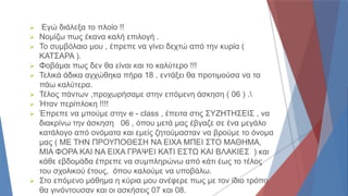 Γιωργαρά Τριανταφυλλιά-Ραφαέλα | PPT