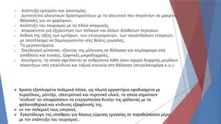 Γιωργαρά Τριανταφυλλιά-Ραφαέλα | PPT