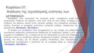 Γιωργαρά Τριανταφυλλιά-Ραφαέλα | PPT