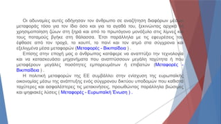 Γιωργαρά Τριανταφυλλιά-Ραφαέλα | PPT