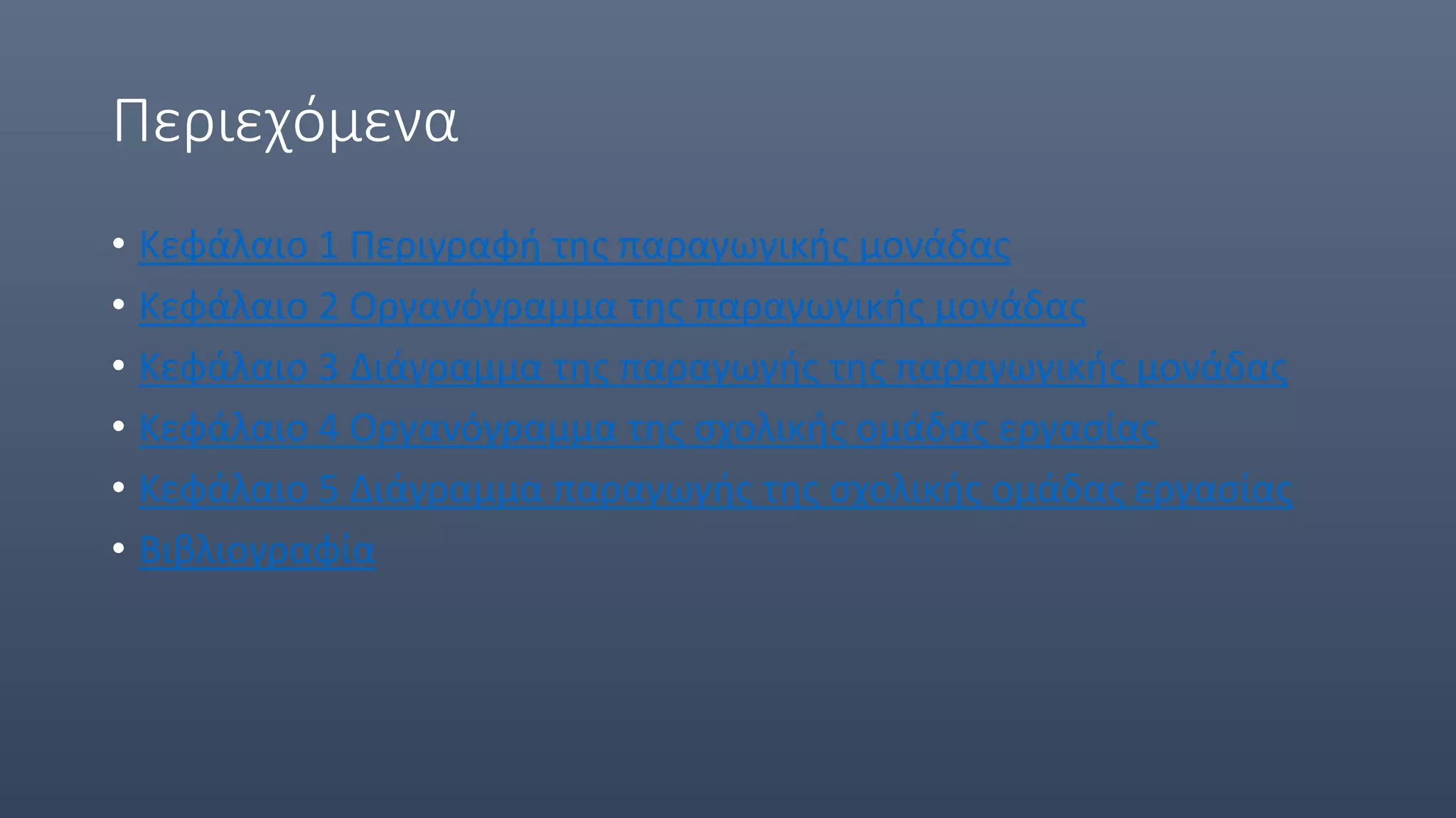 Β2.1 Αιολική ενέργεια.pptx
