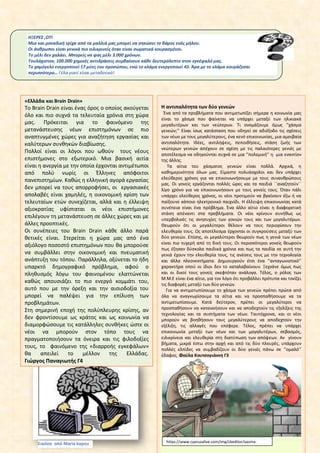 ΤΕΥΧΟΣ 2ο.pdf