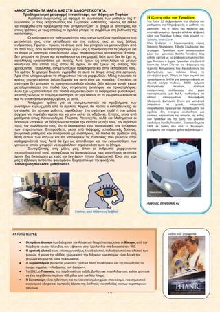 ΤΕΥΧΟΣ 2ο.pdf