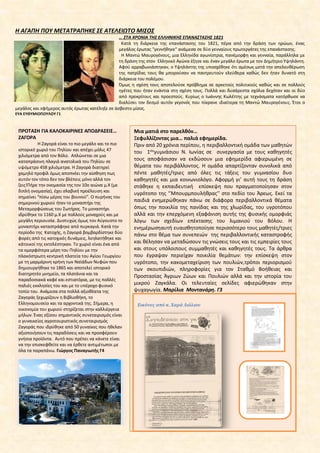 ΤΕΥΧΟΣ 2ο.pdf