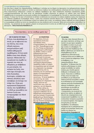 ΤΕΥΧΟΣ 2ο.pdf