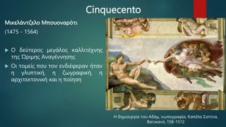 Αναγέννηση και πολιτισμός | PPTX