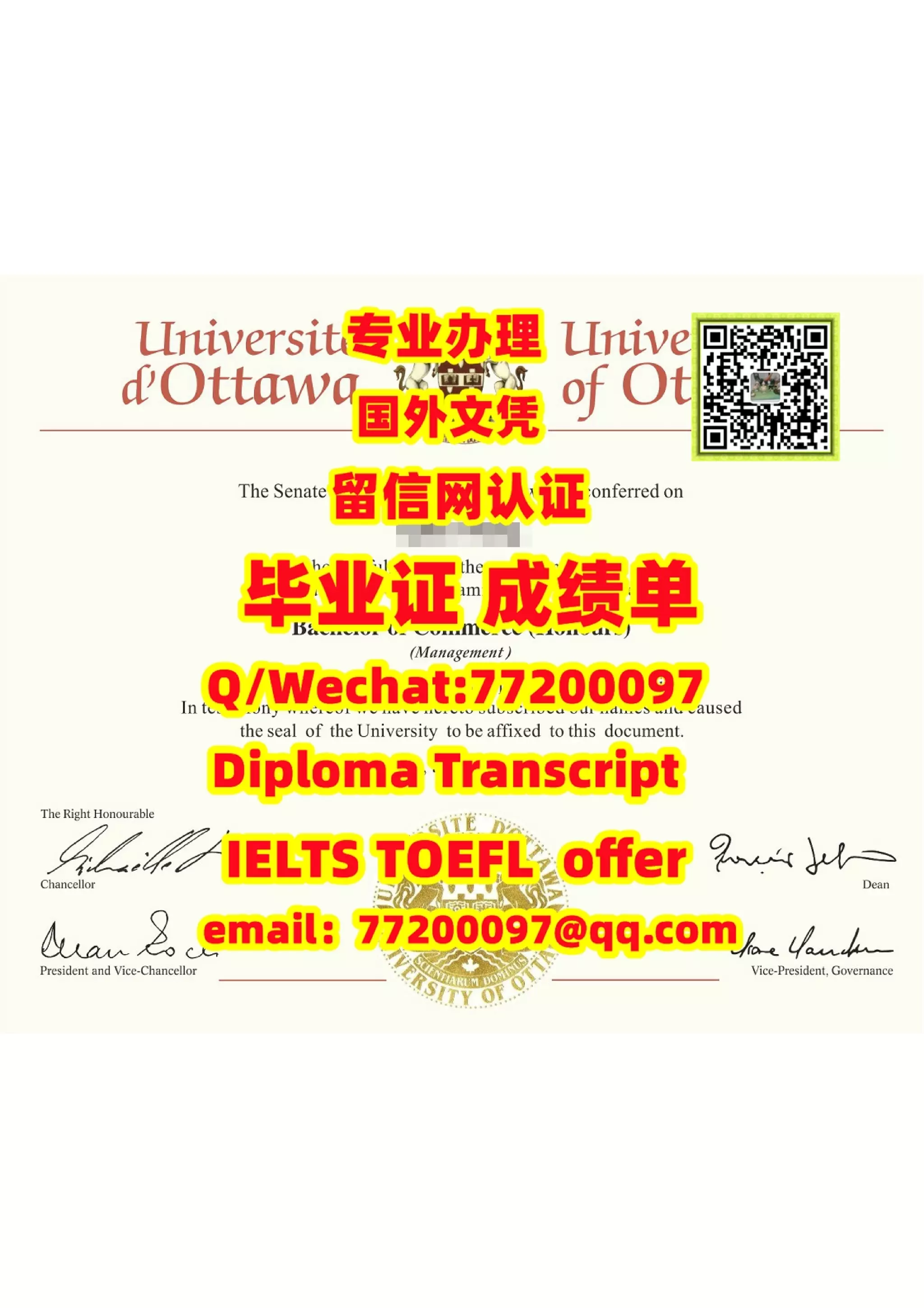 uOttawa毕业证渥太华大学毕业证 | PDF