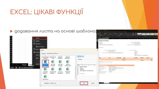 M365: Word, Excel, PowerPoint... | PPT