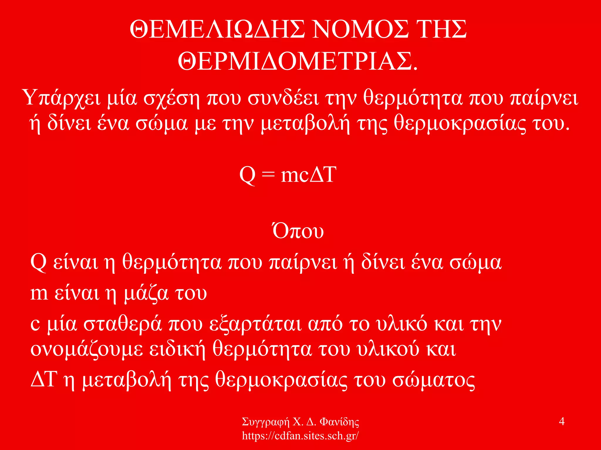 2. Thermidom Phases.ppsx