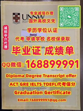 UNSW毕业证 | PDF