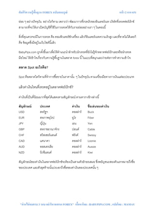 2.รวม Basic to Adavance _ให้อ่านเล่มนี้ก่อน_ .pdf