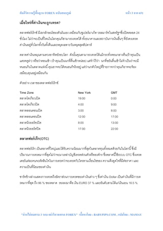 2.รวม Basic to Adavance _ให้อ่านเล่มนี้ก่อน_ .pdf