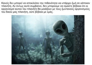Χαρακτηριστικά της ζωής | PDF