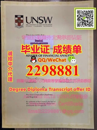 UNSW毕业证 | PDF