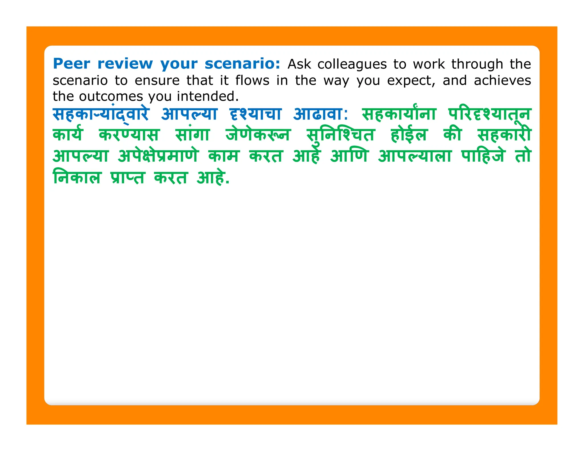 2.4 Scenario Based learning.pdf