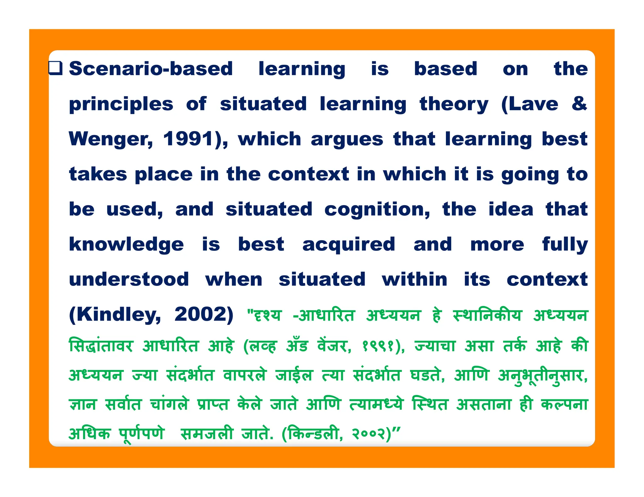 2.4 Scenario Based learning.pdf