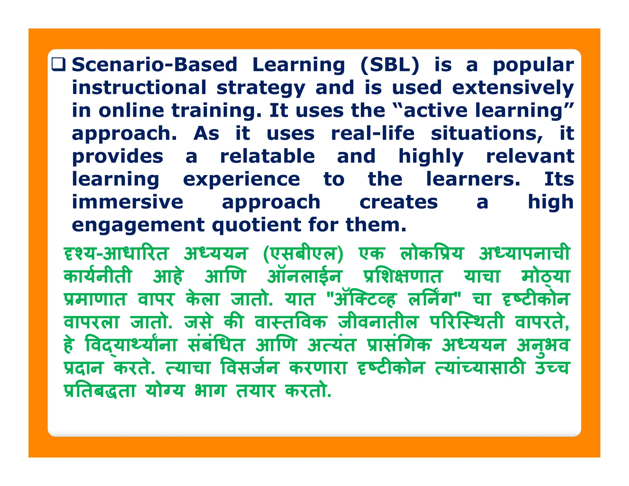 2.4 Scenario Based learning.pdf