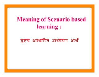 2.4 Scenario Based learning.pdf
