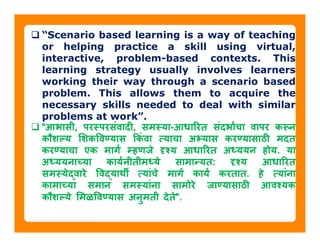 2.4 Scenario Based learning.pdf