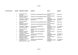 уџбеници-2.pdf