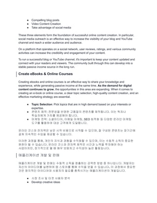 Passive Income Strategy: How to Earn More Effectively? | PDF