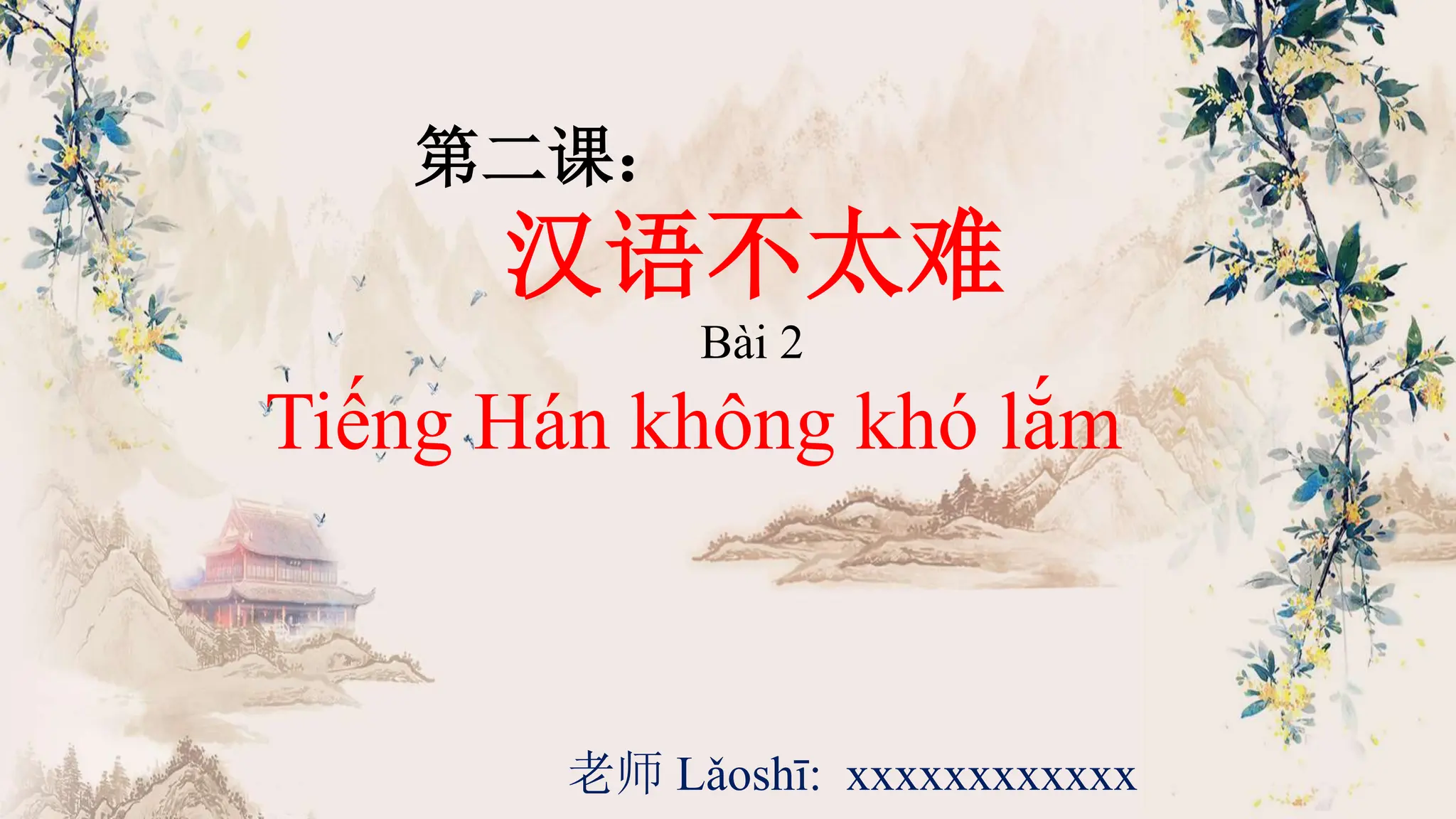 2第二课：汉语不太难.pptx. Chinese lesson 2: Chinese not that hard | PPTX