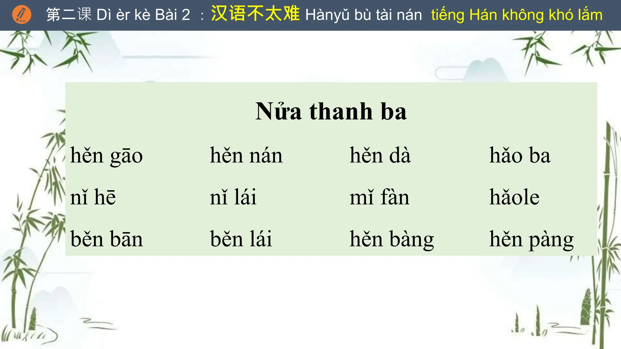 2第二课：汉语不太难.pptx. Chinese lesson 2: Chinese not that hard | PPTX