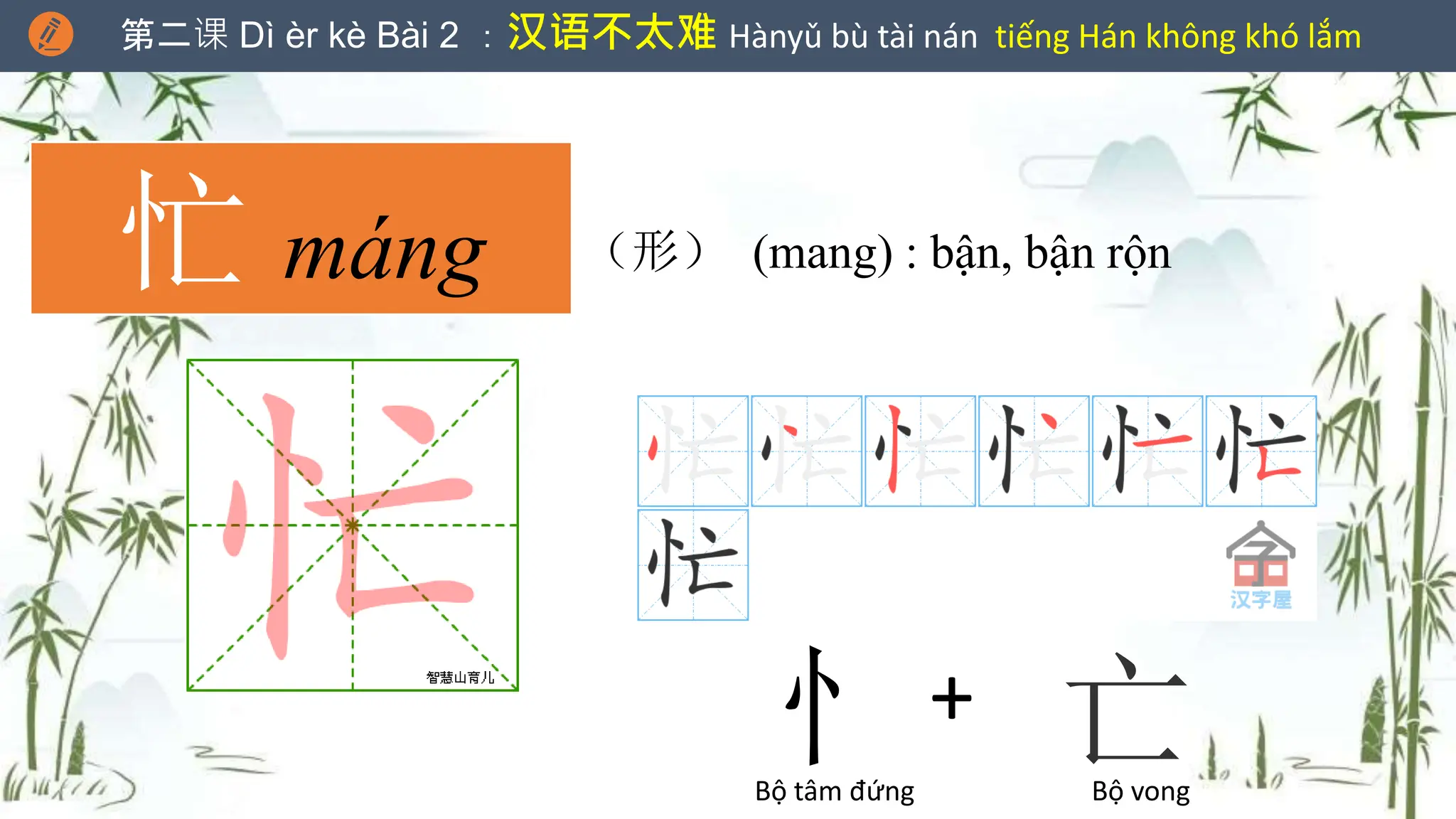 2第二课：汉语不太难.pptx. Chinese lesson 2: Chinese not that hard | PPTX