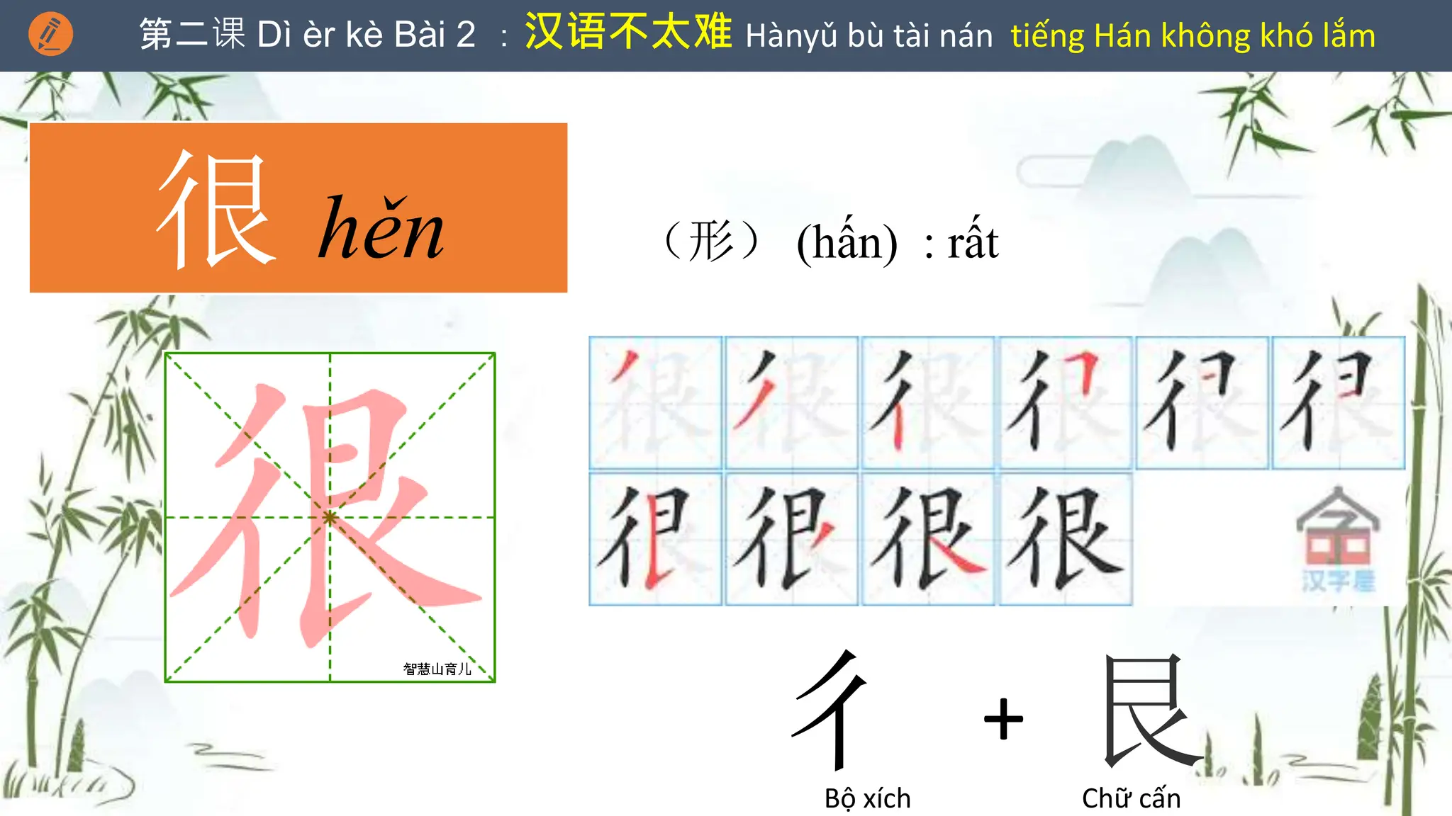 2第二课：汉语不太难.pptx. Chinese lesson 2: Chinese not that hard | PPTX