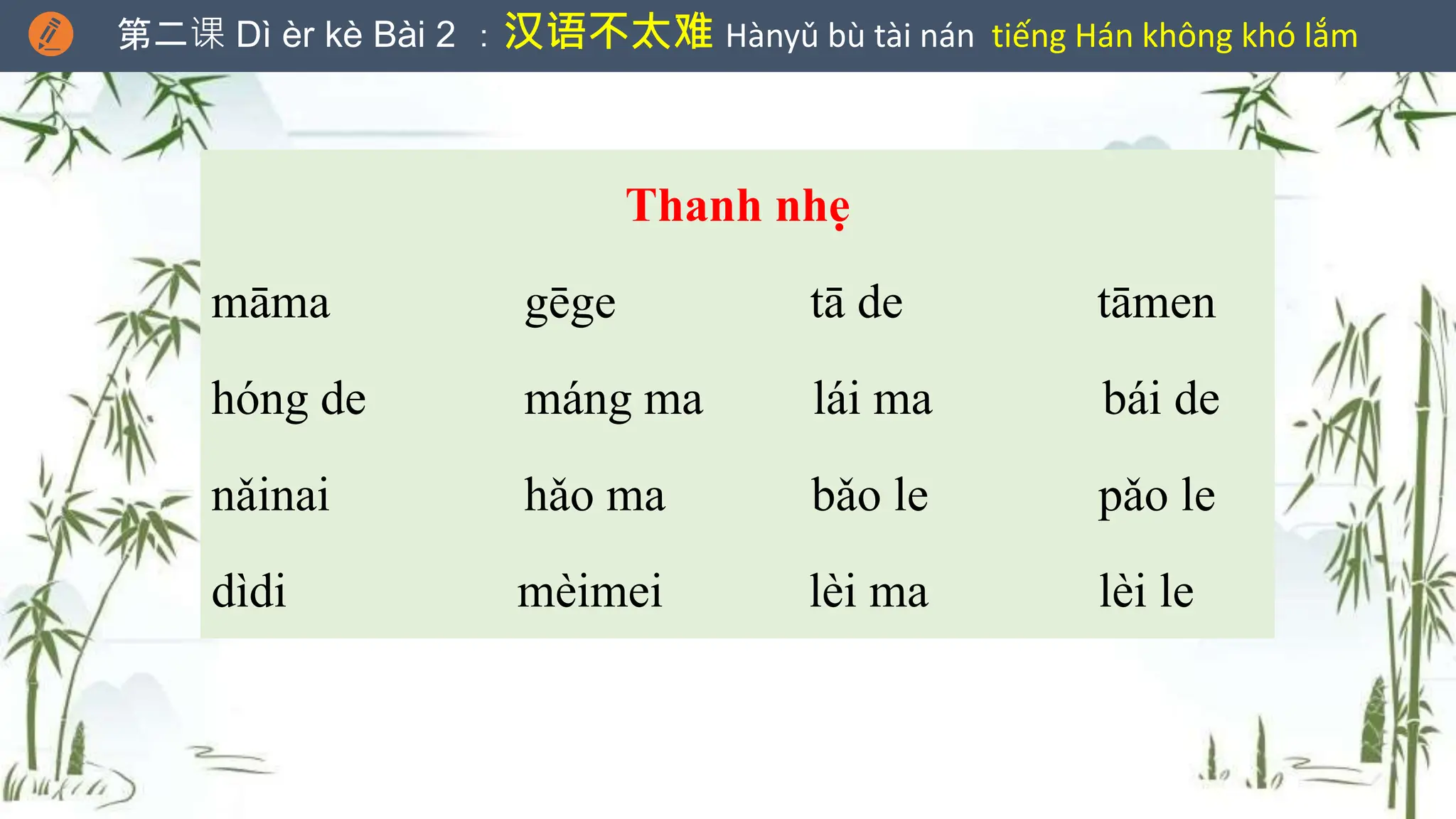 2第二课：汉语不太难.pptx. Chinese lesson 2: Chinese not that hard | PPTX