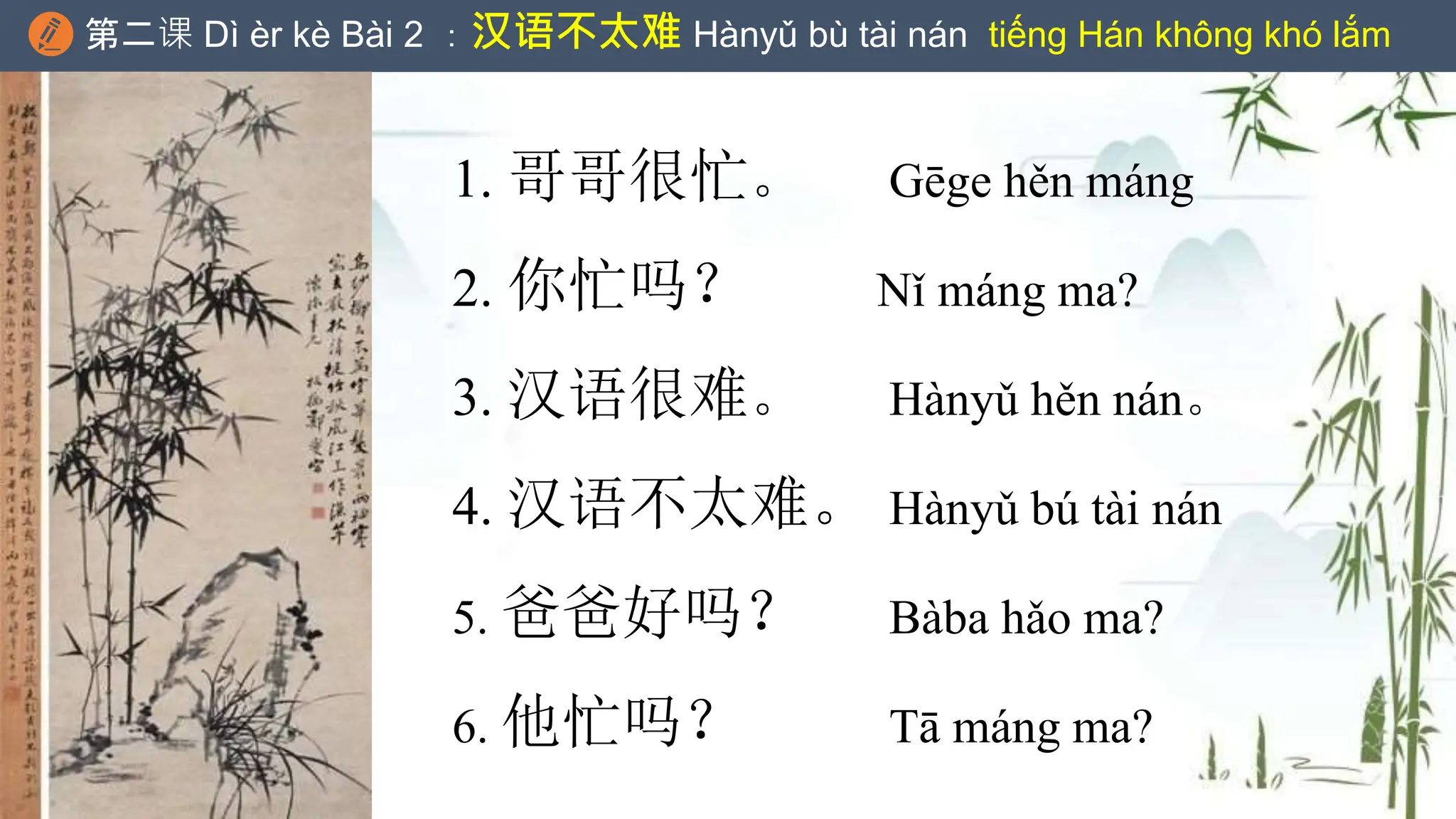 2第二课：汉语不太难.pptx. Chinese lesson 2: Chinese not that hard | PPTX