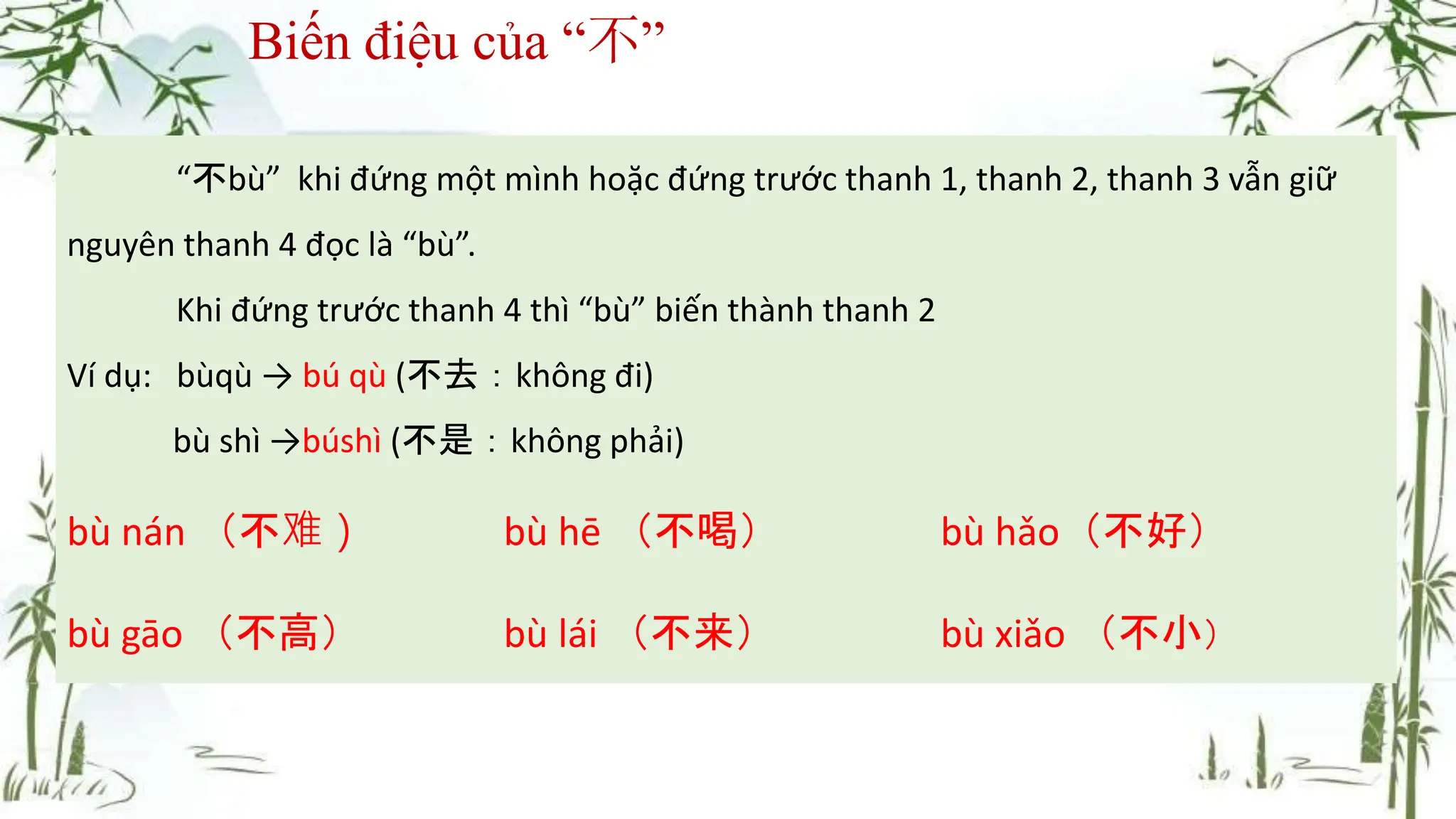 2第二课：汉语不太难.pptx. Chinese lesson 2: Chinese not that hard | PPTX