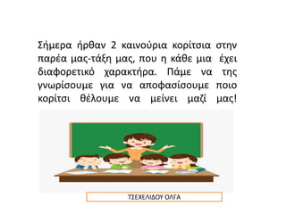 17 Νοεμβριου-Πολυτεχνειο-Η κυρά δημοκρατία (2).pptx