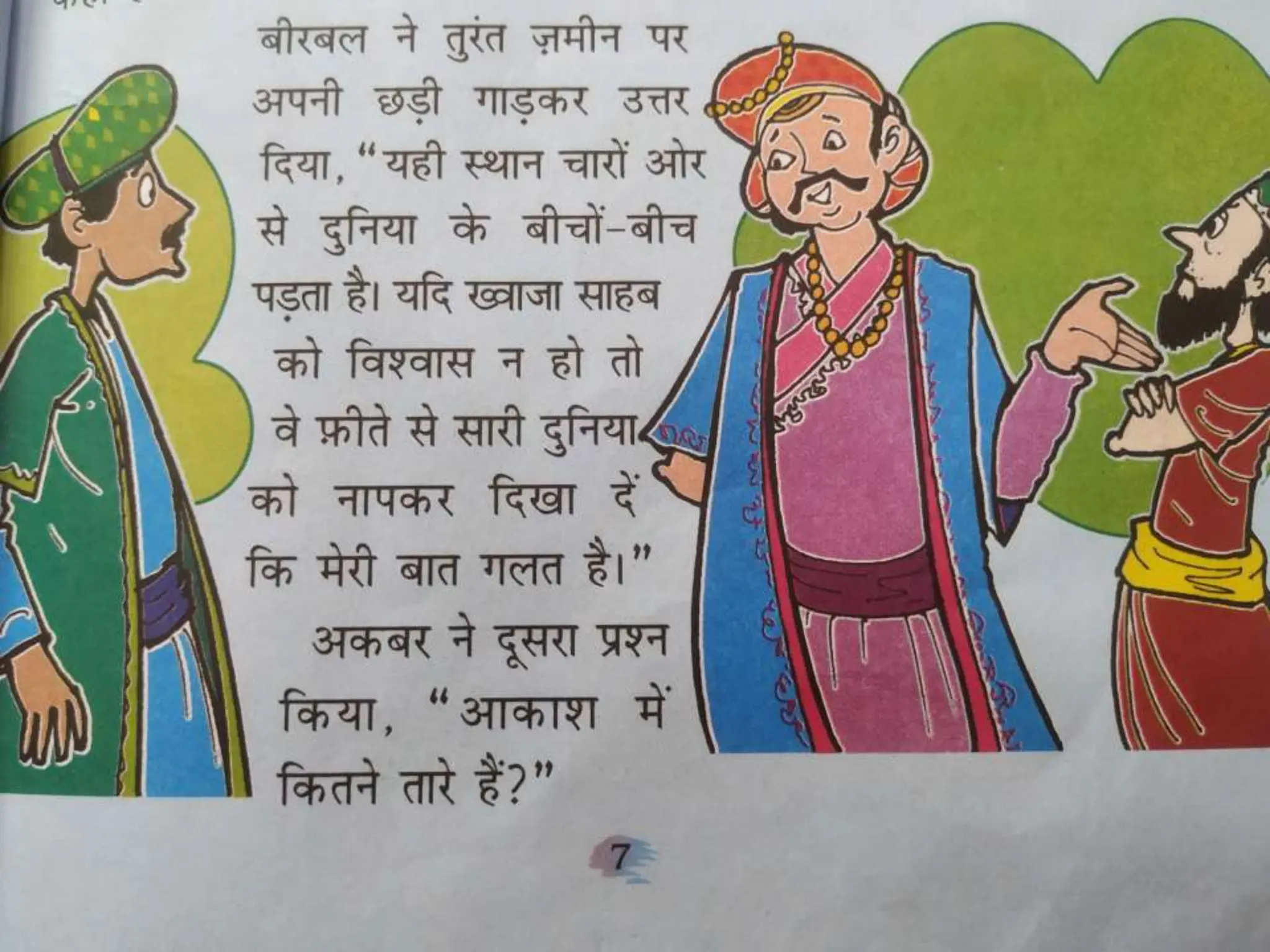 जैसा सवाल वैसा जवाब Hindi Pustak Paath-2.pptx